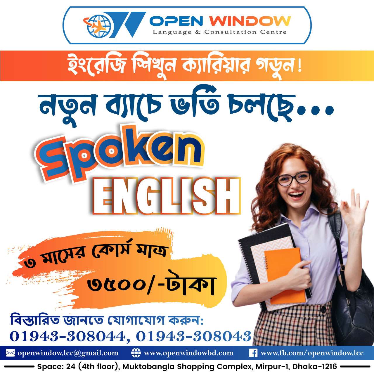 Openwindow- Language & Consultation Centre